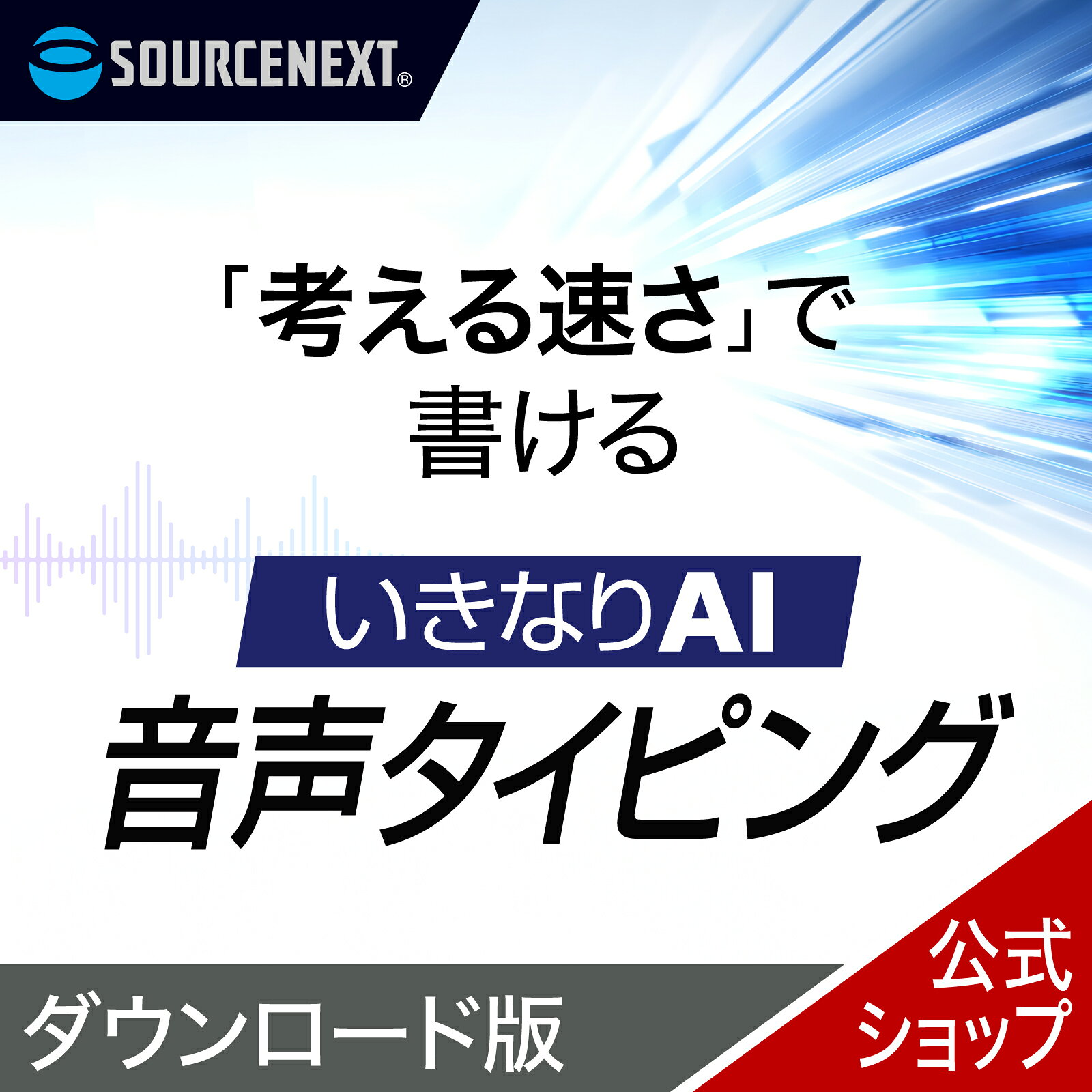こちらの商品は、シリアル番号とダウンロード手順を、メールでご案内いたします。（商品発送なし）