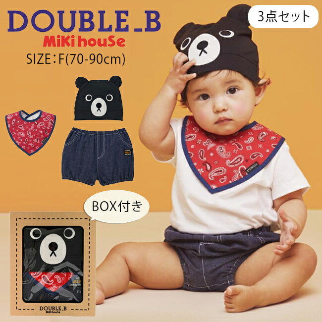 メーカー希望小売価格はメーカー商品タグに基づいて掲載しています-商品詳細- 帽子・スタイ・ブルマの3点入った箱付きの黒クマなりきりセット。 いつものベビー服にフードとスタイを付けて、 デニムブルマをはかせればあっという間に黒クマへ大変身。 ...