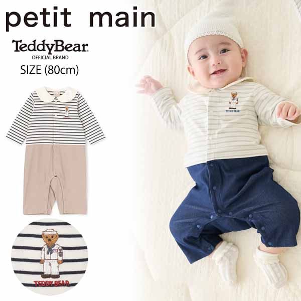 メーカー希望小売価格はメーカー商品タグに基づいて掲載しています※カラー・サイズにより、 　お取り扱いしていない商品がございます。 -商品詳細- TeddyBearの刺しゅうやセーラー衿などのマリンデザインが可愛らしいカバーオールです。 ボト...