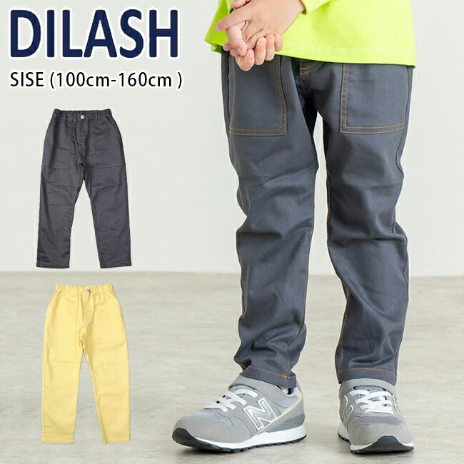 メーカー希望小売価格はメーカー商品タグに基づいて掲載しています※カラー・サイズにより、 　お取り扱いしていない商品がございます。 -商品説明- 「今日は公園で思いっきり遊びたい！」 そんな日にぴったりのストレッチパンツが登場。 とにかく伸縮...