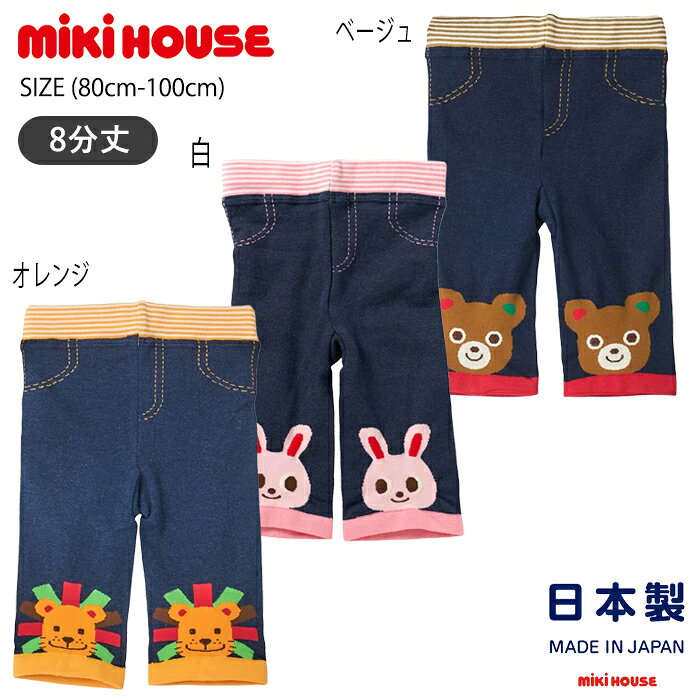 メーカー希望小売価格はメーカー商品タグに基づいて掲載しています-商品詳細- キャラクターたちがポイントになった8分丈スパッツです。 大柄モチーフがお子さまのかわいらしさを、より引き立てます。 伸縮性も抜群なので、活動的なお子さまのマストアイ...