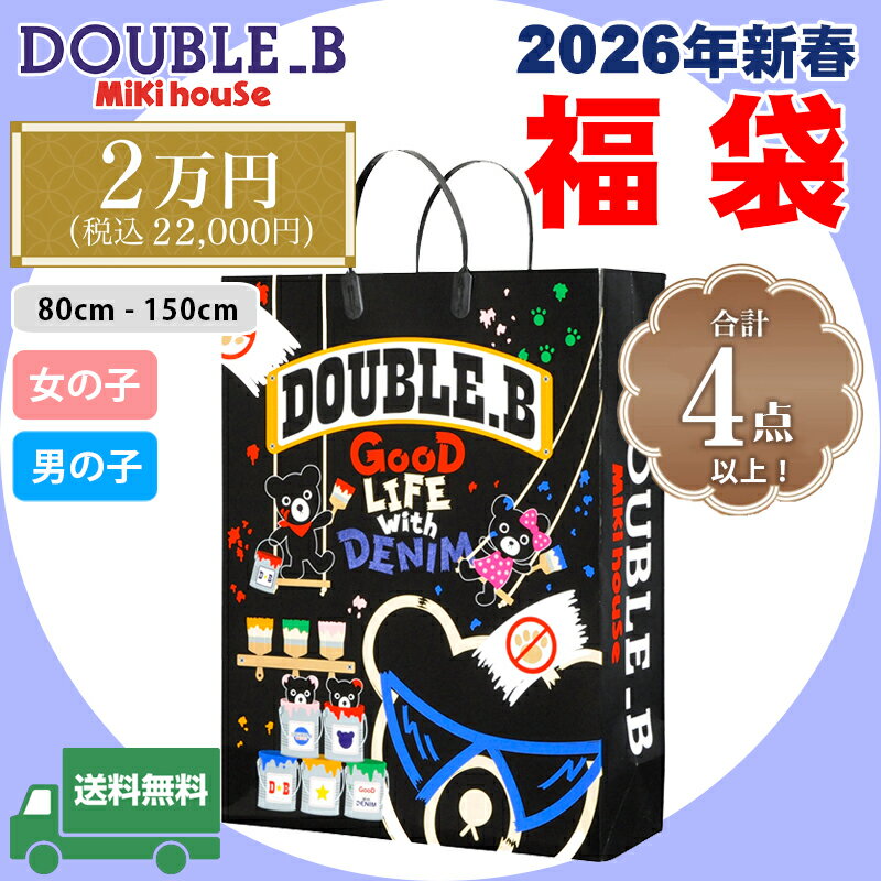秋・冬・春の3シーズンにお使いいただけるウエア合計4点以上を、 オリジナルショッパーに入れてお届けします。 ※限定アイテムは入りません。 ※タイツ・スパッツ・レギンスは含まれる可能性がございます。 ※中身は選べません。 ※小物は原則入りませ...