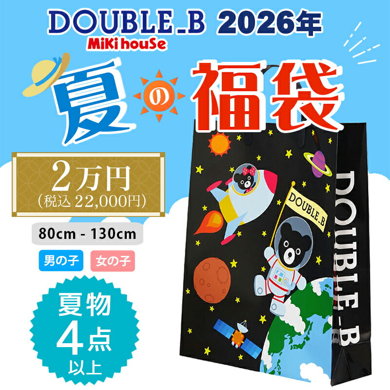 夏にお使いいただけるウェアが4点以上入ります。 オリジナルショッパーをお付けさせていただきます！ ※限定アイテムは入りません。 ※タイツ・スパッツ・レギンスは含まれる可能性がございます。 ※中身は選べません。 ※小物は原則入りません。 ※商...