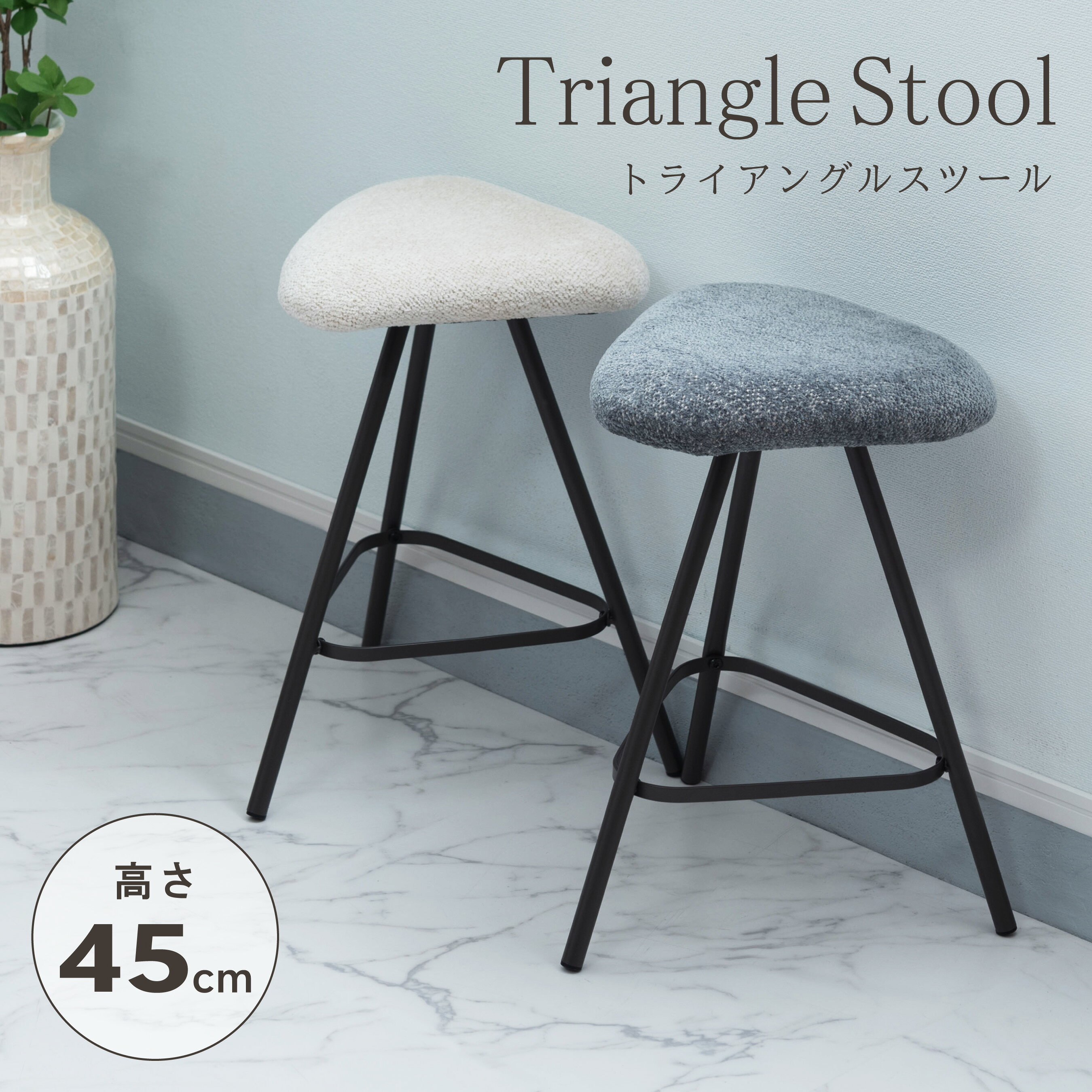 ■商品名 スチールスツール ■サイズ 幅36×奥行32×高さ45cm ■商品重量 約1kg ■素材 スチール(粉体塗装)/ポリエステル ■カラー アイボリー/グレー ■商品スペック ●やわらかくて癖になる手触り やわらかなベロア調の生地で癖...