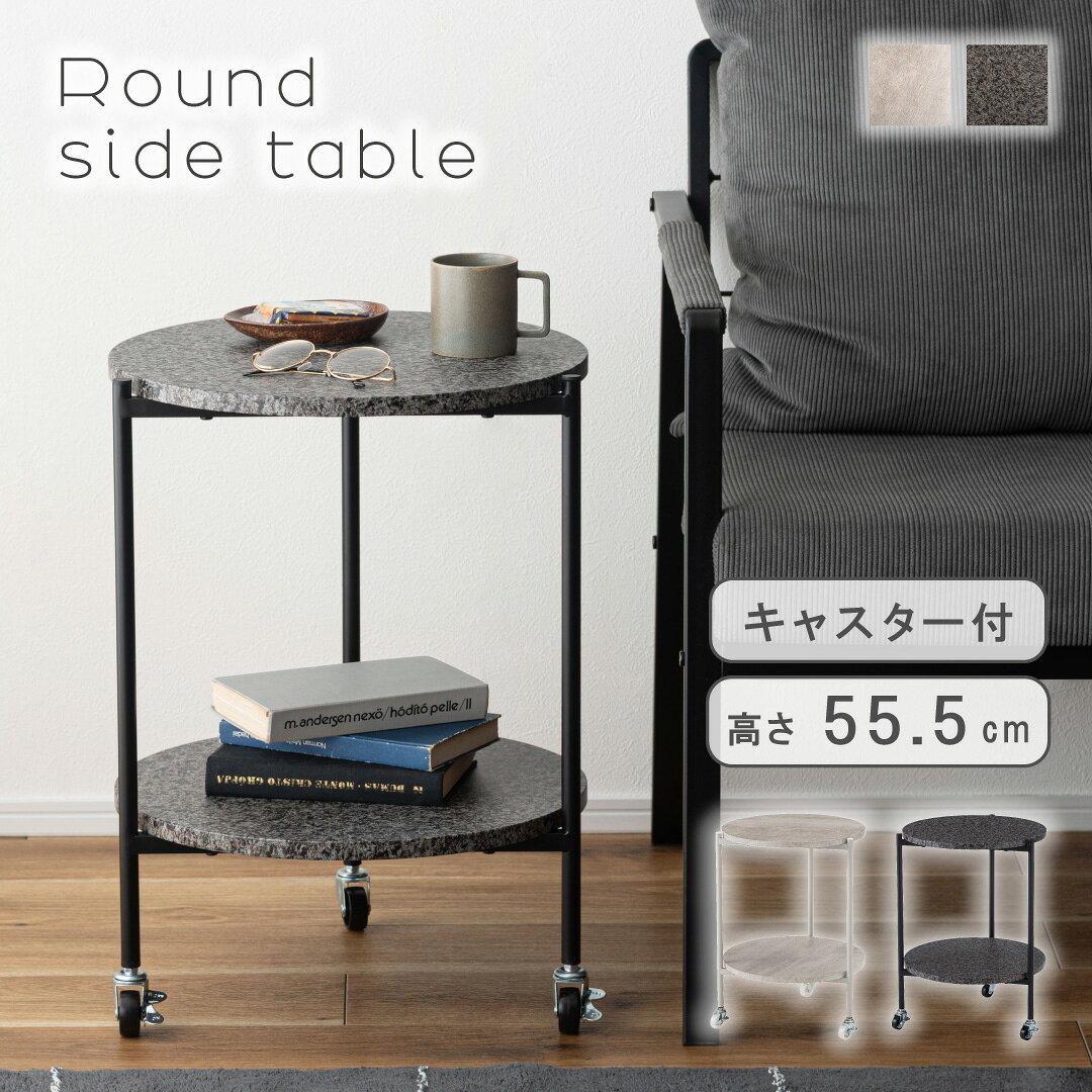 ■商品名 石目調サイドテーブル ■サイズ 幅40×奥行43×高さ55.5cm ■商品重量 約4kg/耐荷重:約5kg ■素材 スチール(粉体塗装)/合成樹脂化粧繊維板 ■カラー ライトグレーグレー/ダークグレー ■商品スペック そばに置きた...