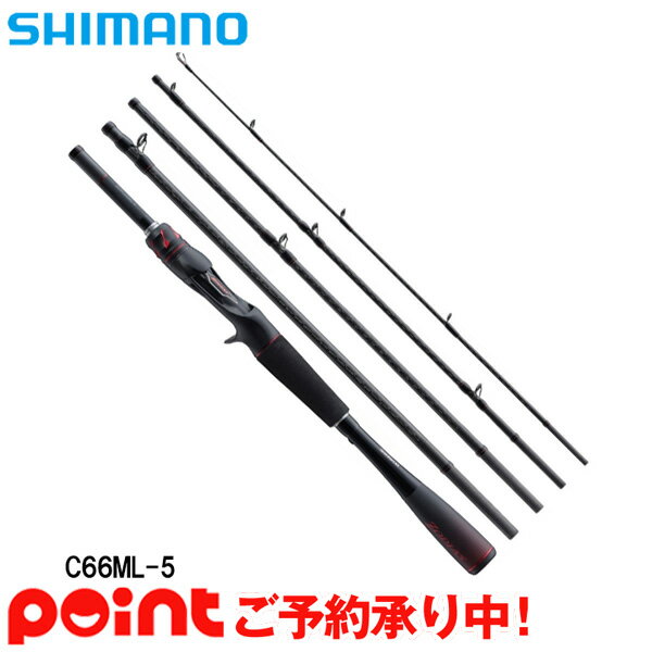 21 ゾディアス C66ML-5 - TSURI HACKタックルインプレッション