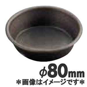 【CC】キッチン>お菓子・パン作り>ケーキ型フランスのゴーベル社製その他内径80（底68）×深さ18mm材質・原材料スチール（フッ素樹脂加工）