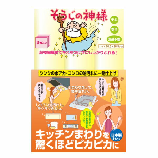 ●洗剤不要で油汚れまで落せる、キッチン用おそうじクロスです。●洗剤を使用しないので、手肌にも環境にも優しいです。●汚れたら洗って繰り返し使えるので経済的です。●シンクの水垢から、コンロのしつこい油汚れまでラクに汚れを落とせます。●繊維はくさ...