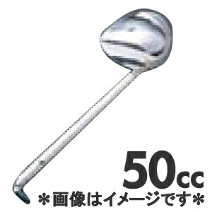 【CC】キッチン>調理ツール>お玉（レードル）横口レードル（おたま）メーカー三宝産業商品外寸(mm)97×66×柄長230