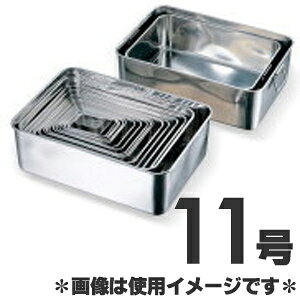 【CC】キッチン>ボウル・ザル・バット>ステンレス・アルミバットさびにくく様々な用途で活躍する組バットメーカー赤川器物製作所商品外寸(mm)長さ435×幅315×高さ98その他底サイズ：幅275×長さ390mm、容量：11.0L、板厚：0....
