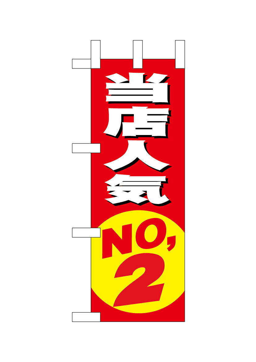 ■サイズ：w100×h280mm