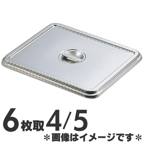 【CC】キッチン>ボウル・ザル・バット>ステンレス・アルミバットクローバーステンレス角バットの蓋メーカー大屋金属商品外寸(mm)幅488×奥行276×高さ17その他商品画像はイメージです。サイズ表記をご確認下さい。材質・原材料18-8ステン...