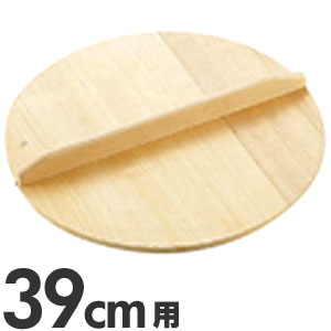 スプルス材の鍋蓋（鍋フタ）メーカーめいじ屋商品外寸(mm)径387×厚さ約10材質・原材料スプルス材