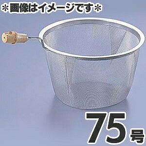 【CC】キッチン>お茶を味わう>ティーメーカー急須用茶濃し（ティーストレーナー）メーカータケコシ商品外寸(mm)深さ44その他69〜74mm用、40メッシュ◆商品画像はイメージです。適応サイズをご確認ください。材質・原材料18-8ステンレス