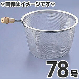 【CC】キッチン>お茶を味わう>ティーメーカー急須用茶濃し（ティーストレーナー）メーカータケコシ商品外寸(mm)深さ44その他72〜77mm用、40メッシュ◆商品画像はイメージです。適応サイズをご確認ください。材質・原材料18-8ステンレス