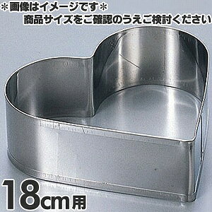 【CC】キッチン>お菓子・パン作り>ケーキ型丸型デコ缶に入れて使用するセルクルメーカー田中糧機製作所商品外寸(mm)幅170×ハートの中央の縦長135×高さ55その他デコセルクルは丸型デコ缶に入れて使用します。材質・原材料18-8ステンレス