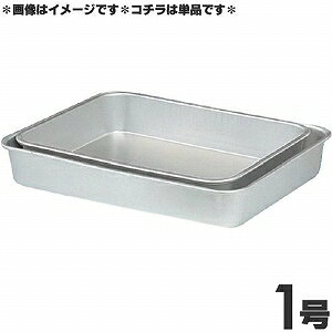 業務用　システムバット　硬質アルミ製　アカオアルミメーカーアカオアルミ商品外寸(mm)370×307×65その他容量：6.2L、板厚：1.0mm◆美味しく冷凍・解凍できるからプロが好むアルミ素材。◆臭いが付きにくく、サッと洗えてお手入れ簡単...