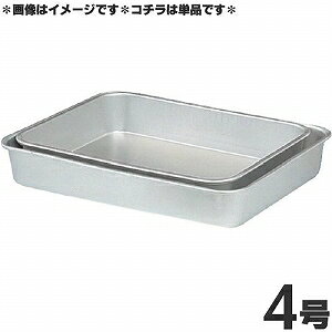 業務用　システムバット　硬質アルミ製　アカオアルミメーカーアカオアルミ商品外寸(mm)276×211×53その他容量：2.5L、板厚：0.8mm◆美味しく冷凍・解凍できるからプロが好むアルミ素材。◆臭いが付きにくく、サッと洗えてお手入れ簡単...