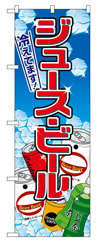メーカー：のぼり屋工房、サイズ：幅60x高さ180cm、材質：ポリエステル