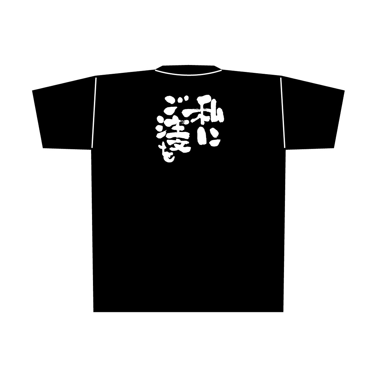 ■サイズ：XL（着丈：77cm、身幅：58cm、袖丈：24cm）■材質：綿100%