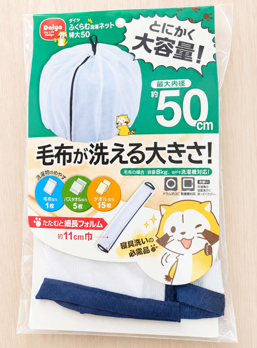 ■サイズ：（最大内径）約50cm　　（畳んだ状態）横11cm×縦60cm■材質：ポリエステル*ドラム式洗濯機、乾燥機対応可*使用後はコンパクトに収納できます。【洗濯物のめやす】＜洗濯機7kg以下＞・バスタオルなら、5枚、タオルなら15枚＜洗...