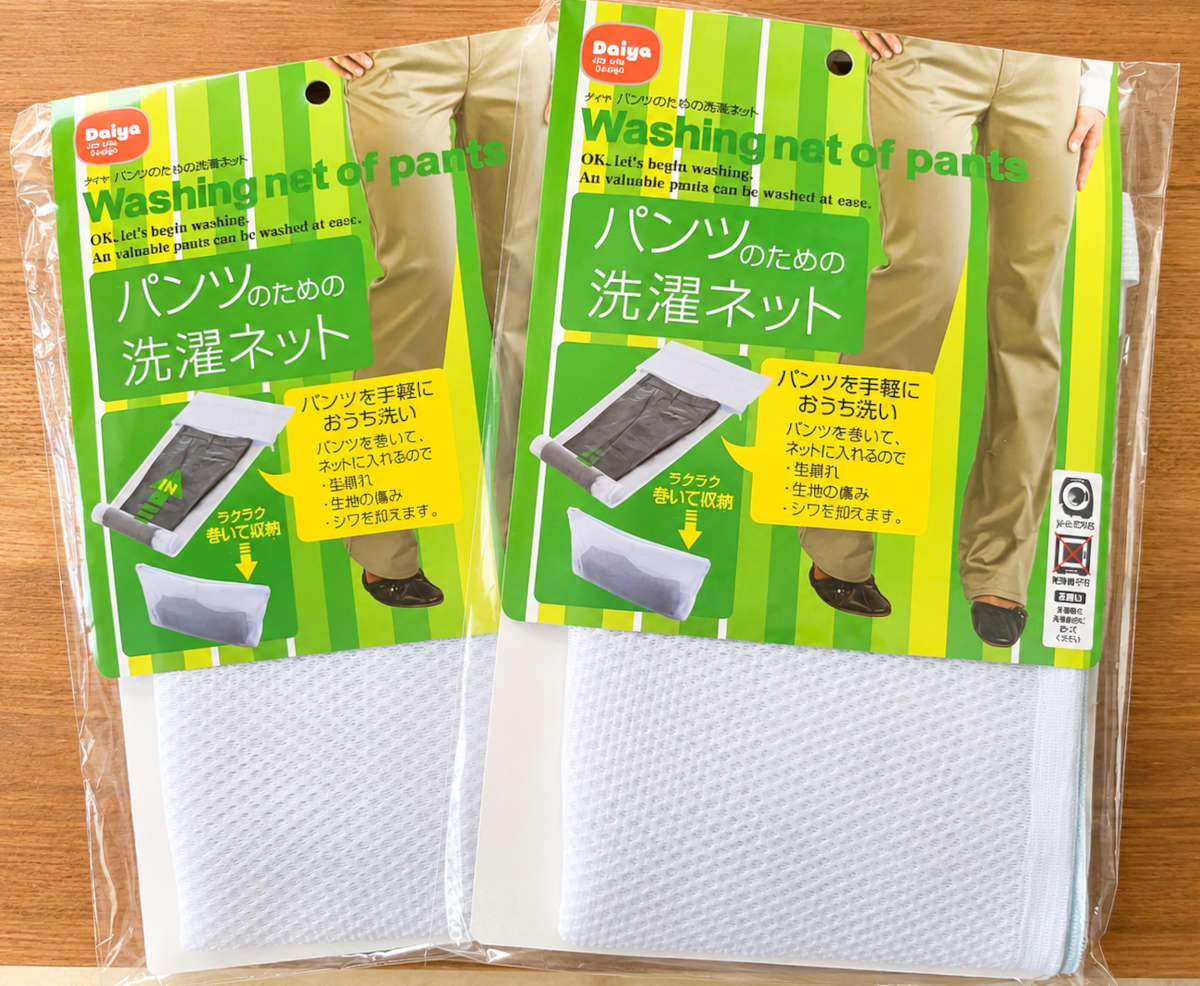 ■サイズ：約横42×縦19×マチ10cm ■材質：ポリエステル ■重量：約62g ■セット内容：2枚（1枚入×2個） *パンツを手軽におうち洗いできます *ドラム式対応、乾燥機不可 *洗濯物の目安は1枚にパンツ1本分です