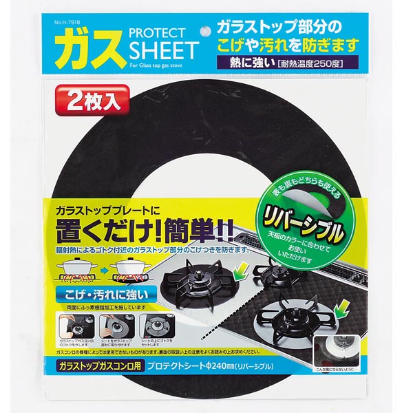 ●ガスコンロのガラストッププレートの焦げ付きなどの汚れや傷を防止するフッ素加工マットです。●輻射熱によるゴトク付近のガラストップ部分の焦げ付きを防ぎます。●両面にフッ素加工を施しているので汚れや傷に強い仕様です。●表と裏がブラックとグレーの...
