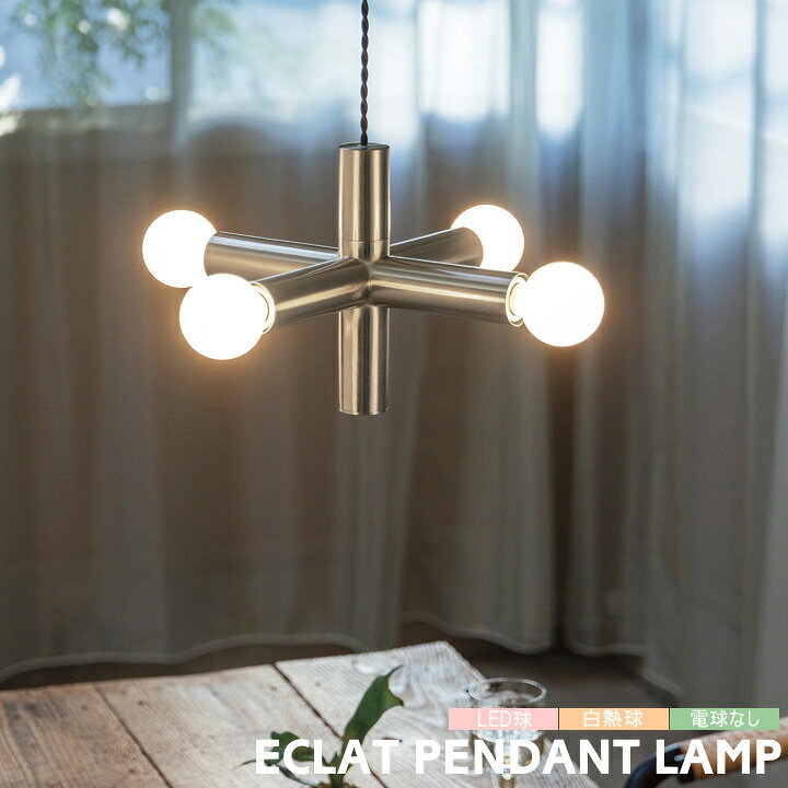ECLAT PENDANT エクラ ペンダントライト 「光が輝く様を輪郭化する」というコンセプトのもと、ひたすらに簡潔であることを目指しデザインされたペンダントライトです。すっきりとしたシルエットで圧迫感が感じにくくなっています。直線的なシ...