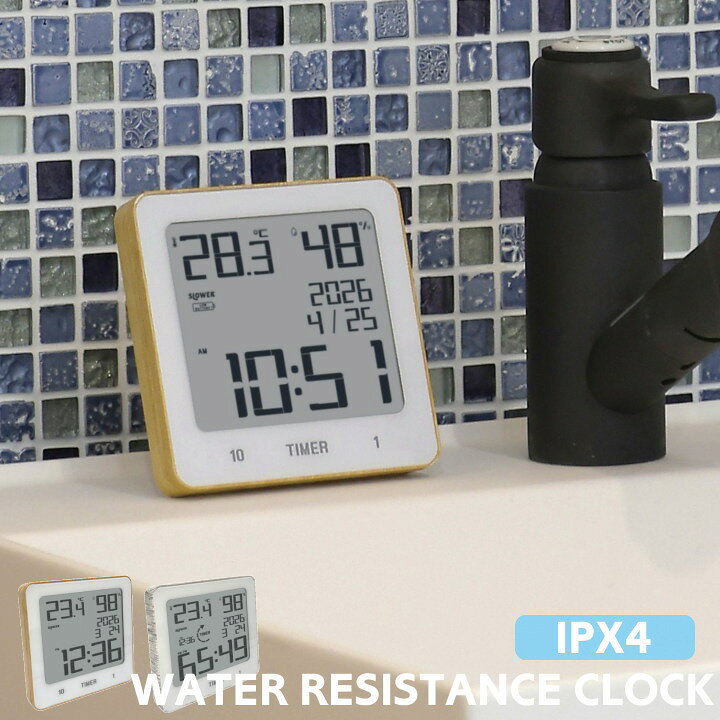 WATER RESISTANCE CLOCK ウォーターレジスタンス タイマークロック 木目柄がおしゃれな温湿度カレンダークロック。コンパクトサイズでどこに置いても邪魔にならない便利な時計です。生活防水対応（耐水式：IPX4）なので、リビン...