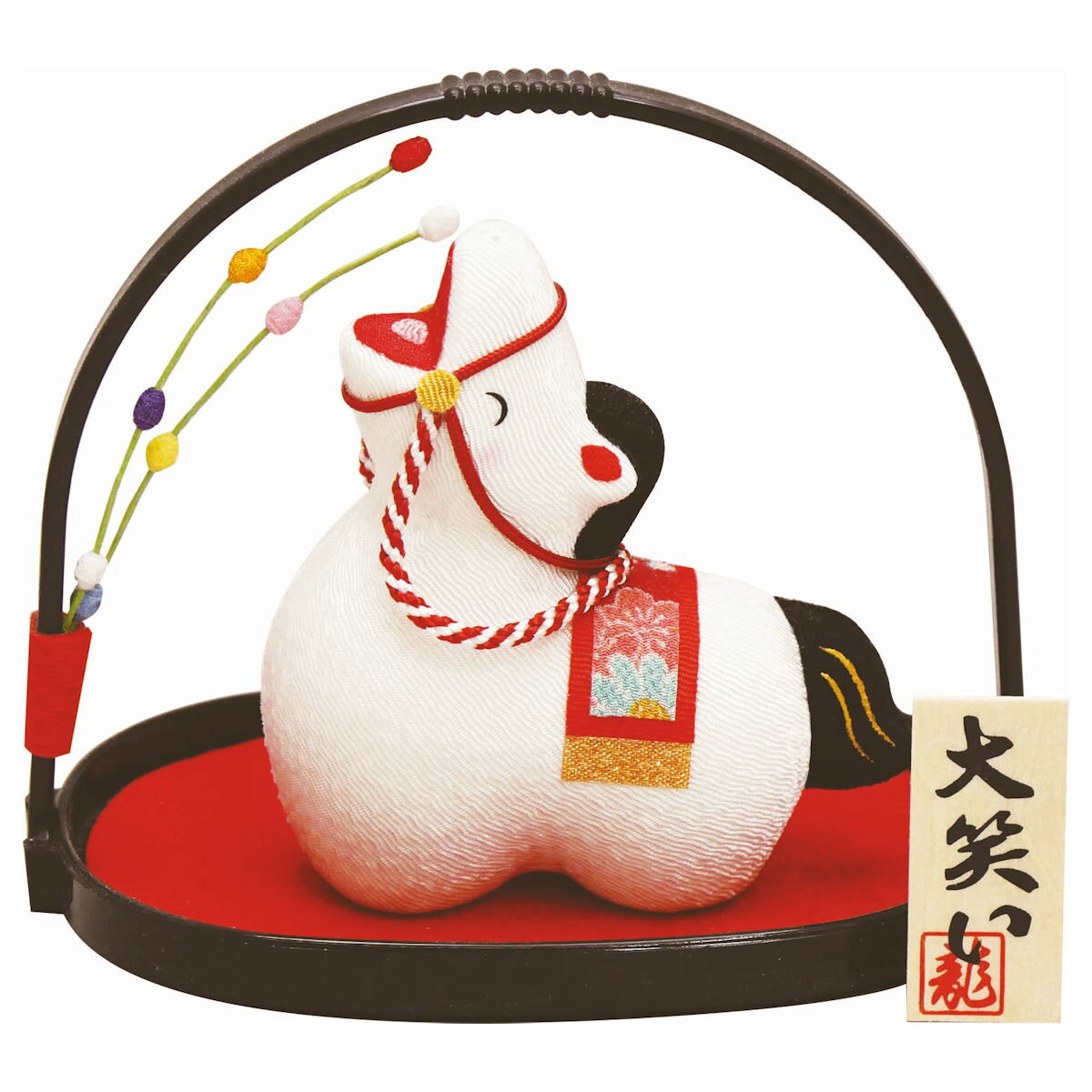 ☆限定生産のためお早めのご予約をお願いいたします。 かご入り 大笑い 午の干支飾り 大らかな笑顔が、福を呼ぶ 一つひとつ丁寧に手作りされた、愛らしい大笑いの午の干支飾りです。その朗らかな笑顔が、見ているだけで心まで明るくしてくれます。 幸せ...