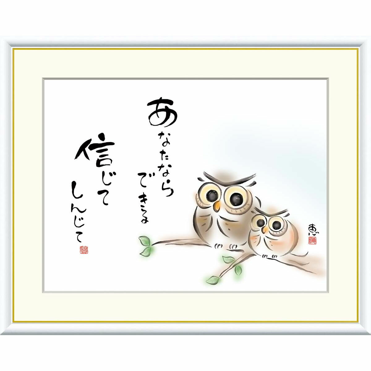 ※メーカー直送のため代金引換はご利用いただけません。〜あなたの心を穏やかに包み込んでくれます〜。現代の生活にひと時の癒しを与えてくれるアート作品。心の癒し絵は詩家＝最楽修道氏と絵師＝佐藤恵風氏のコラボにより完成されたもので、多くの方々のご支...