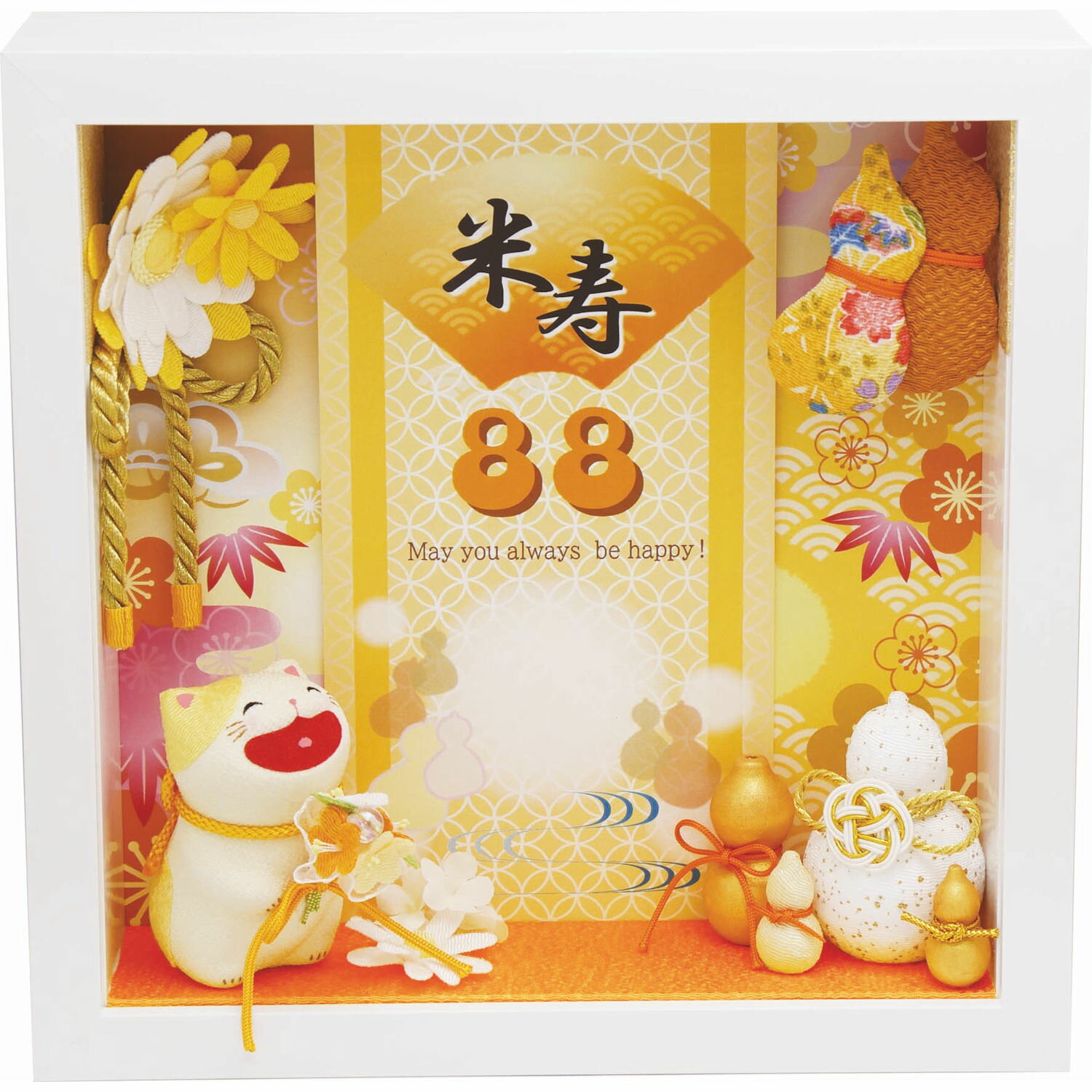 長寿のお祝いに記念品としてお花などと一緒に贈っていただけます。フレームの背面は20cm角なので、付属のカードやお気に入りの写真も自由に組み合わせてお飾り下さい。賀寿の言葉が入ったカードがそれぞれ1枚付いています。 プレゼント・贈り物・ギフト...