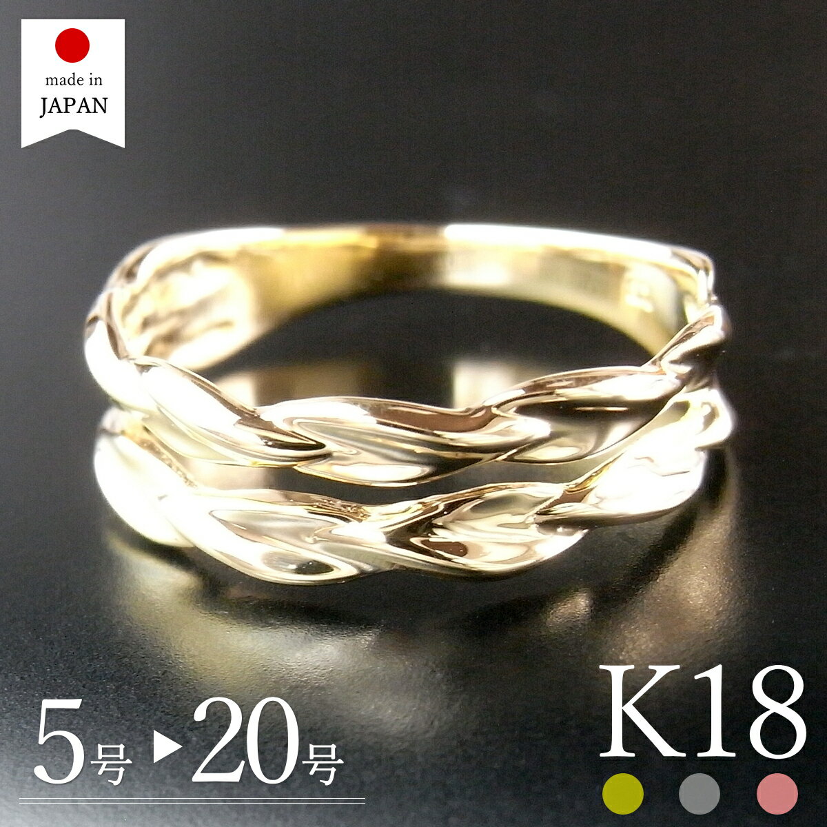 楽天市場】k18 地金 リングの通販 楽天市場】k18 地金 リングの通販