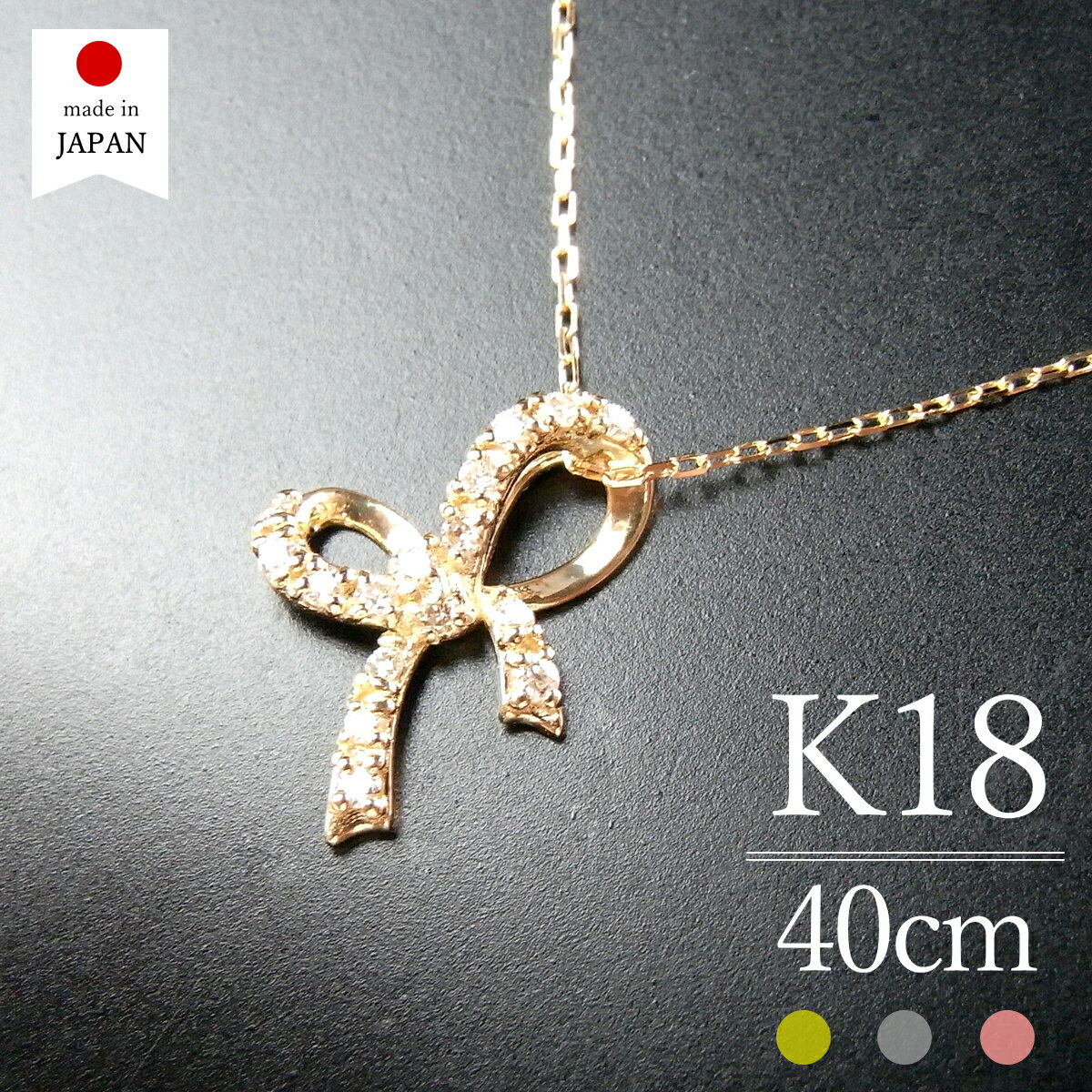 楽天市場】18k ネックレス(モチーフリボン)(レディース 楽天市場】18k ネックレス(モチーフリボン)(レディース