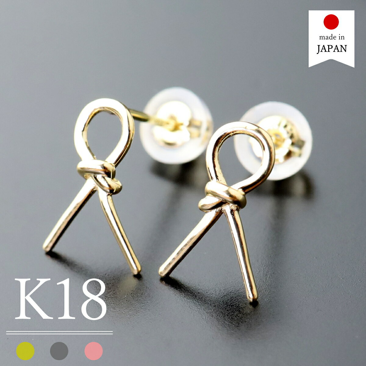 楽天市場】18金 ピアス(モチーフリボン)の通販 楽天市場】18金 ピアス(モチーフリボン)の通販