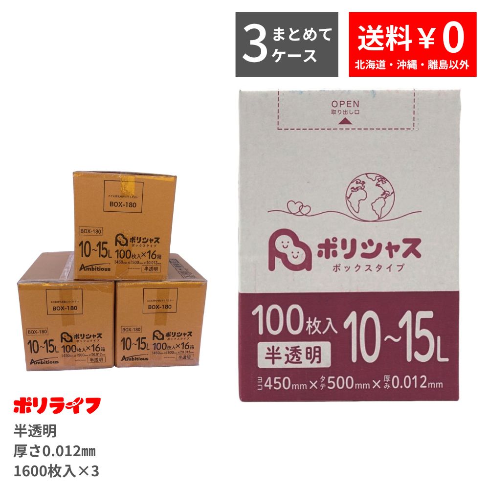 色 半透明 商品番号 BOX-180-3 横×縦×厚さ(mm) 450×500×0.012 入数 16小箱 1箱あたりの枚数 100枚入り 合計枚数 4800枚 材質 HDPE JANコード 4570109628185 ■注意：モニターの発...