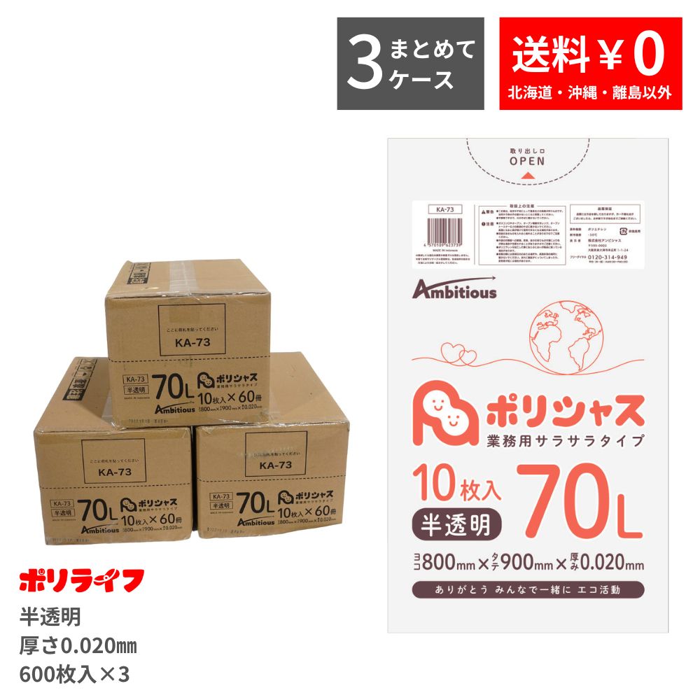 LAKA　x3 色 半透明 商品番号 KA-73-3 横×縦×厚さ(mm) 800×900×0.020 入数 60冊 1冊あたりの枚数 10枚入り 合計枚数 1800枚 材質 HDPE JANコード 4570109623739 ■注意：モニ...