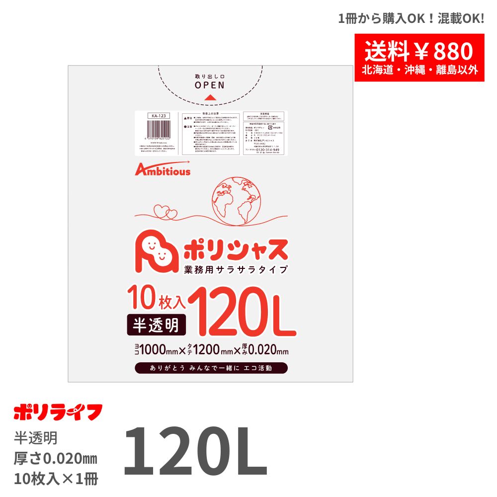 LAKA　バラ 色 半透明 商品番号 KA-123-br 横×縦×厚さ(mm) 1000×1200×0.020 入数 1冊 1冊あたりの枚数 10枚入り 合計枚数 10枚 材質 HDPE JANコード 4570109625122 ■注意：モ...