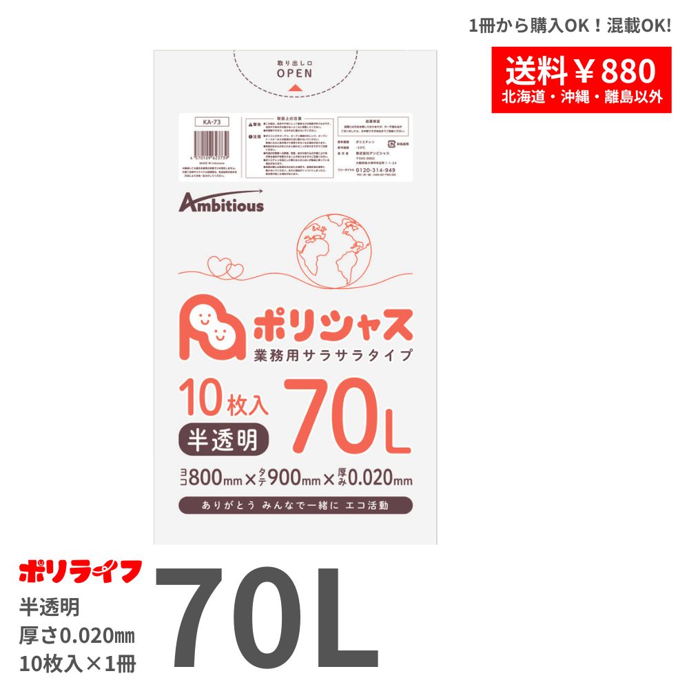 LAKA　バラ 色 半透明 商品番号 KA-73-br 横×縦×厚さ(mm) 800×900×0.020 入数 1冊 1冊あたりの枚数 10枚入り 合計枚数 10枚 材質 HDPE JANコード 4570109623739 ■注意：モニター...