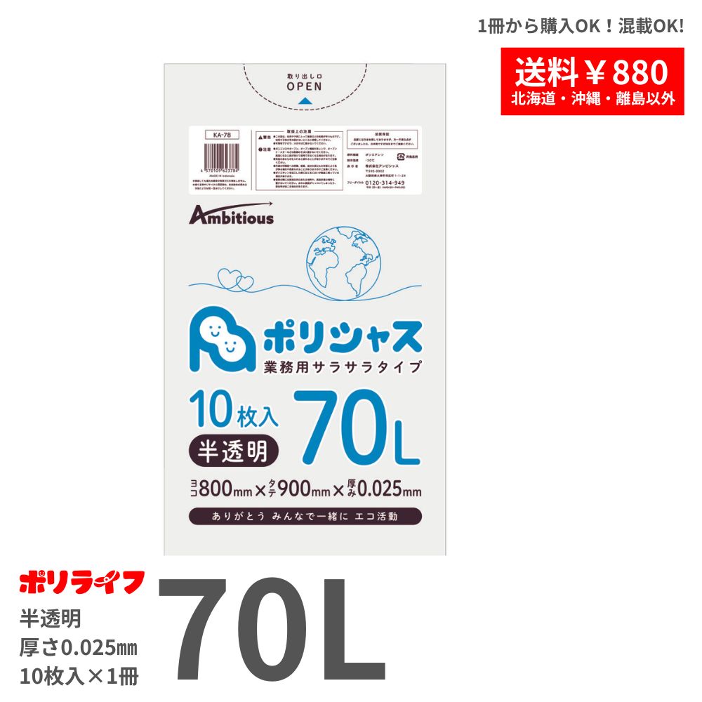 LAKA　バラ 色 半透明 商品番号 KA-78-br 横×縦×厚さ(mm) 800×900×0.025 入数 1冊 1冊あたりの枚数 10枚入り 合計枚数 10枚 材質 HDPE JANコード 4570109623784 ■注意：モニター...