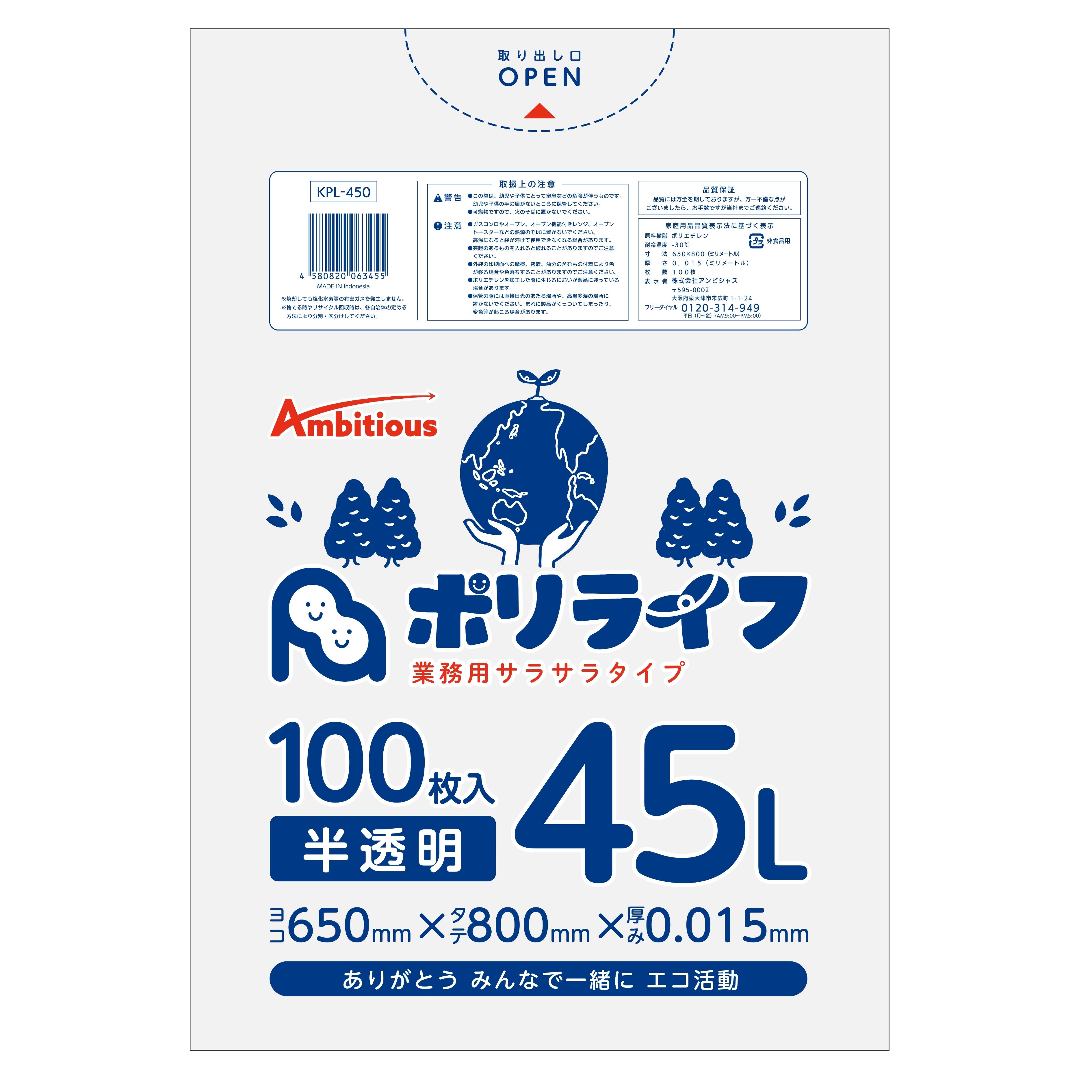 色 半透明 商品番号 KPL-450-3 横×縦×厚さ(mm) 650×800×0.015 入数 8冊×3ケース 1箱あたりの枚数 100枚入り 合計枚数 2400枚 材質 HDPE JANコード 4580820063455 ■注意：モニタ...