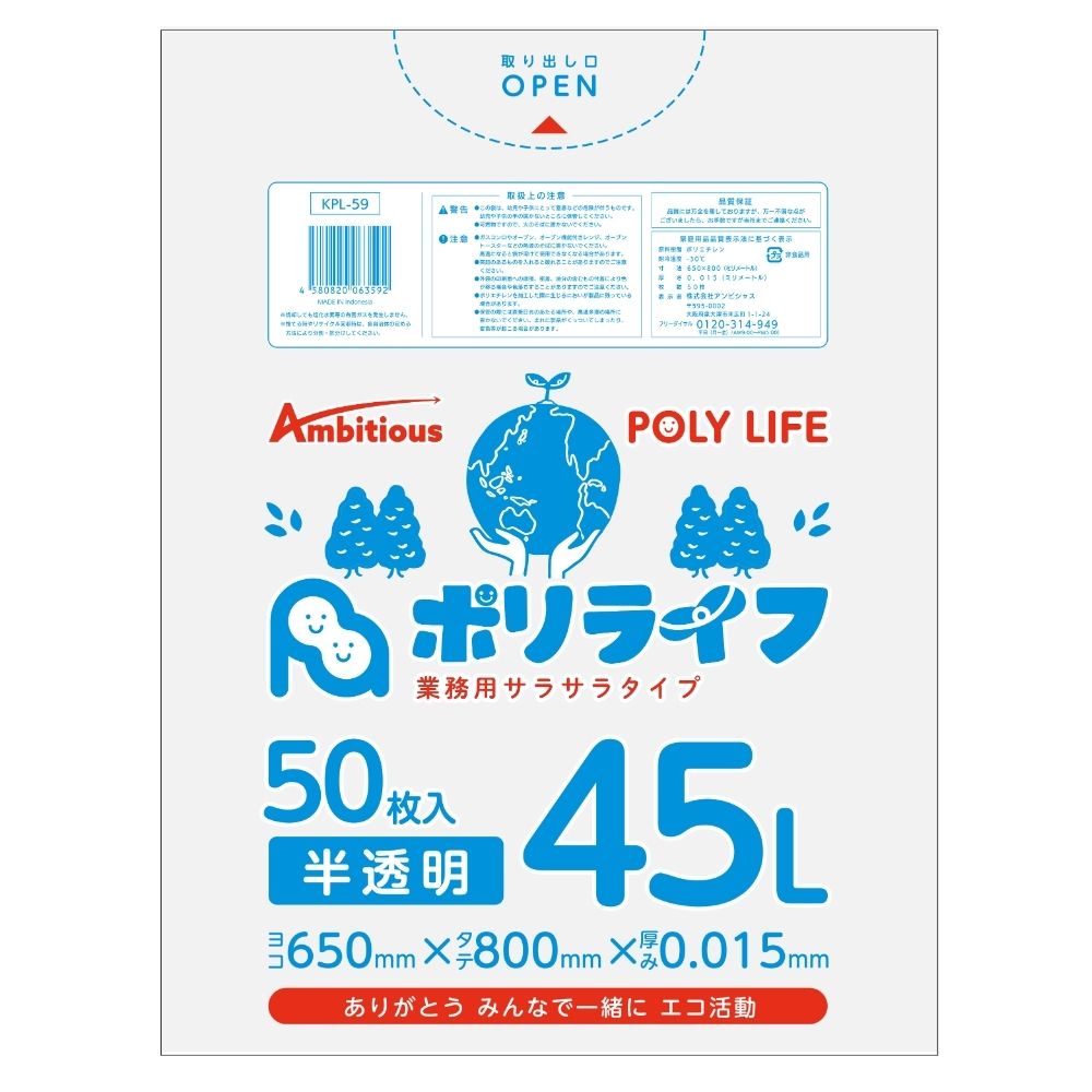 色 半透明 商品番号 KPL-59-3 横×縦×厚さ(mm) 650×800×0.015 入数 25冊×3ケース 合計枚数 3750枚 1箱あたりの枚数 50枚入り 材質 HDPE JANコード 4580820063592 ■注意：モニター...