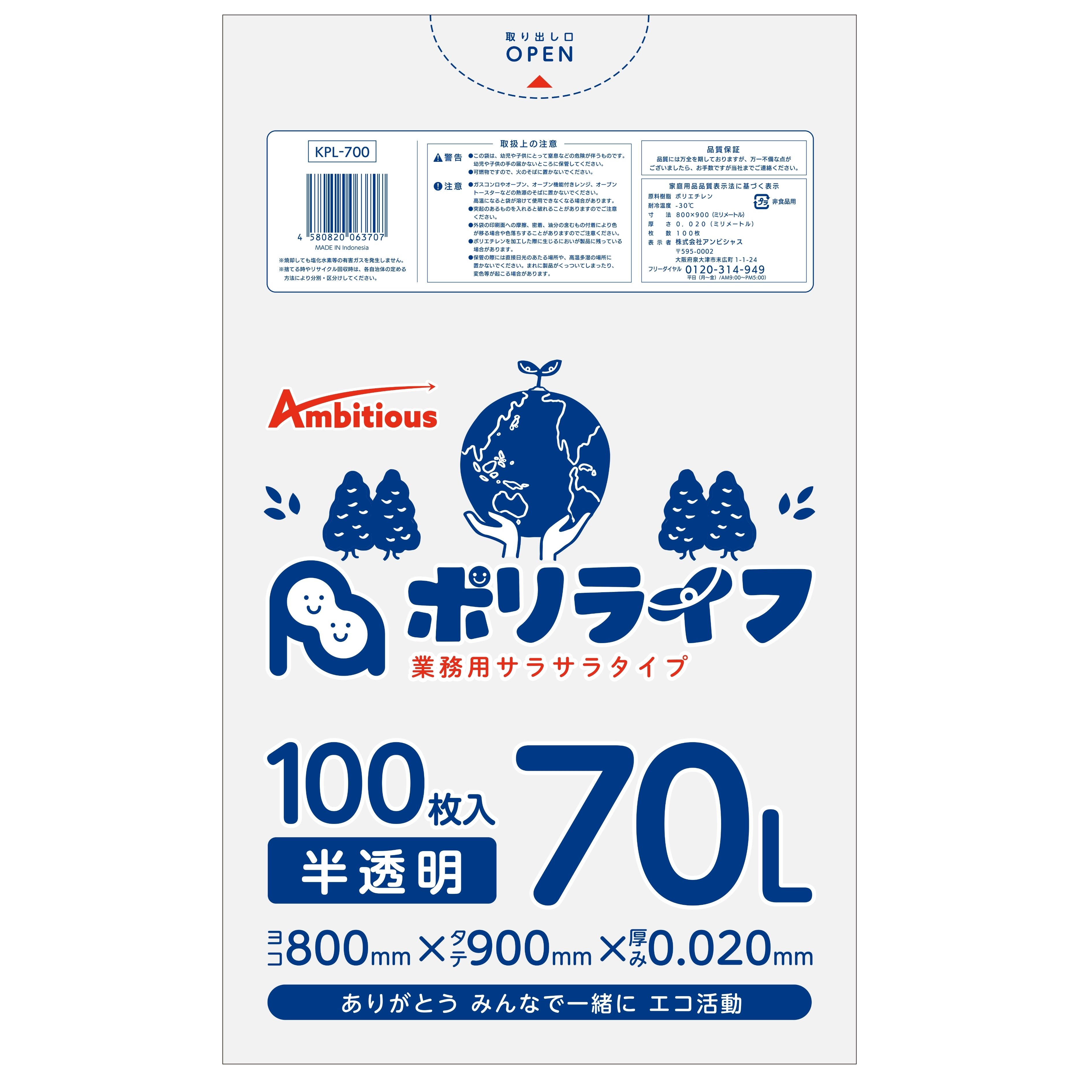 色 半透明 商品番号 KPL-700-3 横×縦×厚さ(mm) 800×900×0.020 入数 5冊×3ケース 合計枚数 1500枚 1冊あたりの枚数 100枚入り 材質 HDPE JANコード 4580820063707 ■注意：モニタ...