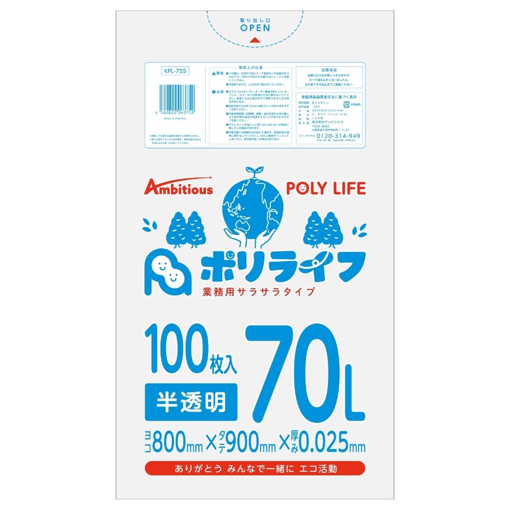 色 半透明 商品番号 KPL-755-3 横×縦×厚さ(mm) 800×900×0.025 入数 5冊×3ケース 合計枚数 1500枚 1冊あたりの枚数 100枚入り 材質 HDPE JANコード 4580820063752 ■注意：モニタ...