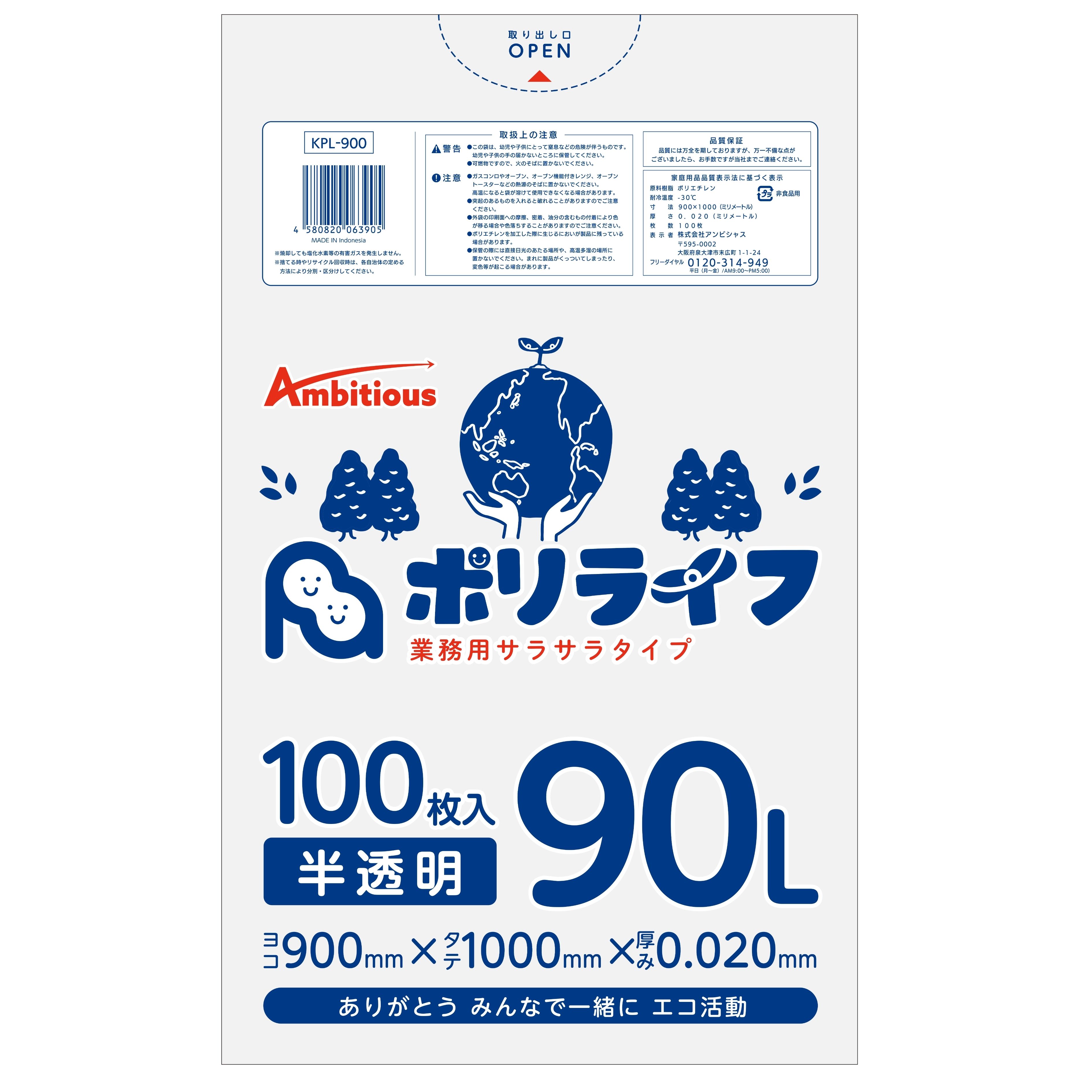 色 半透明 商品番号 KPL-900-3 横×縦×厚さ(mm) 900×1000×0.020 入数 5冊×3ケース 合計枚数 1500枚 1冊あたりの枚数 100枚入り 材質 HDPE JANコード 4580820063905 ■注意：モニ...