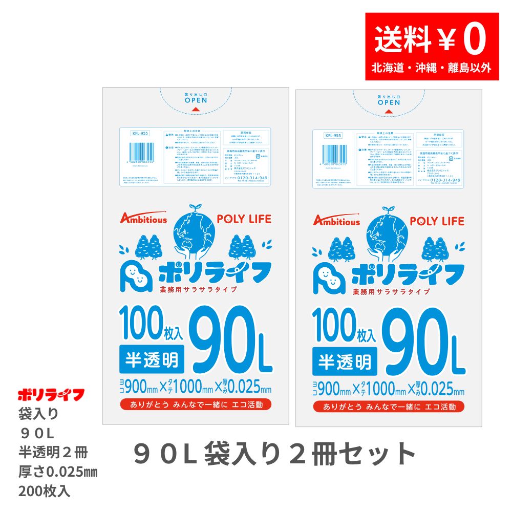 色 半透明 商品番号 KPL-955-2pc 横×縦×厚さ(mm) 900×1000×0.025 入数 2冊 合計枚数 200枚入り 1冊あたりの枚数 100枚 材質 HDPE JANコード 4580820063950 ■注意：モニターの発...