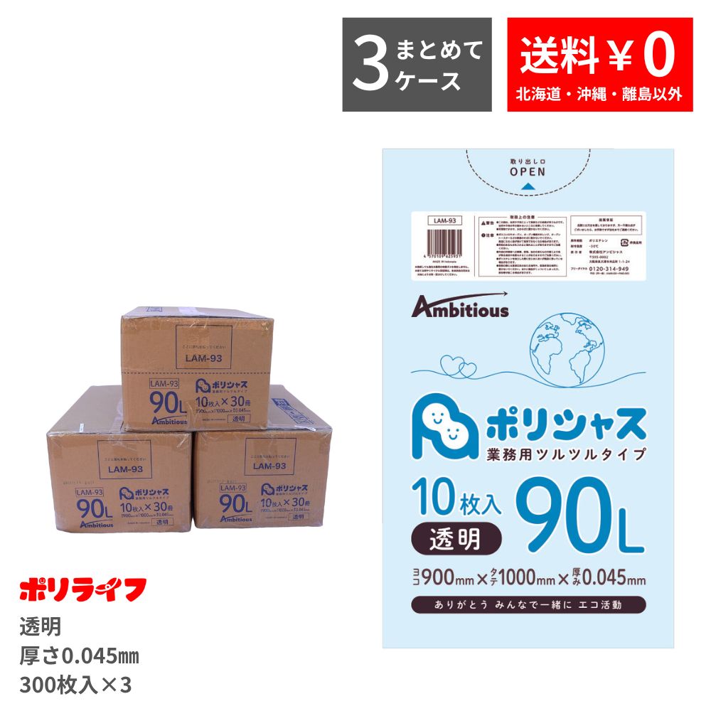 色 透明 商品番号 LAM-93-3 横×縦×厚さ(mm) 900×1000×0.045 入数 30冊 1冊あたりの枚数 10枚入り 合計枚数 900枚 材質 LLDPE JANコード 4570109625931 ■注意：モニターの発色によ...