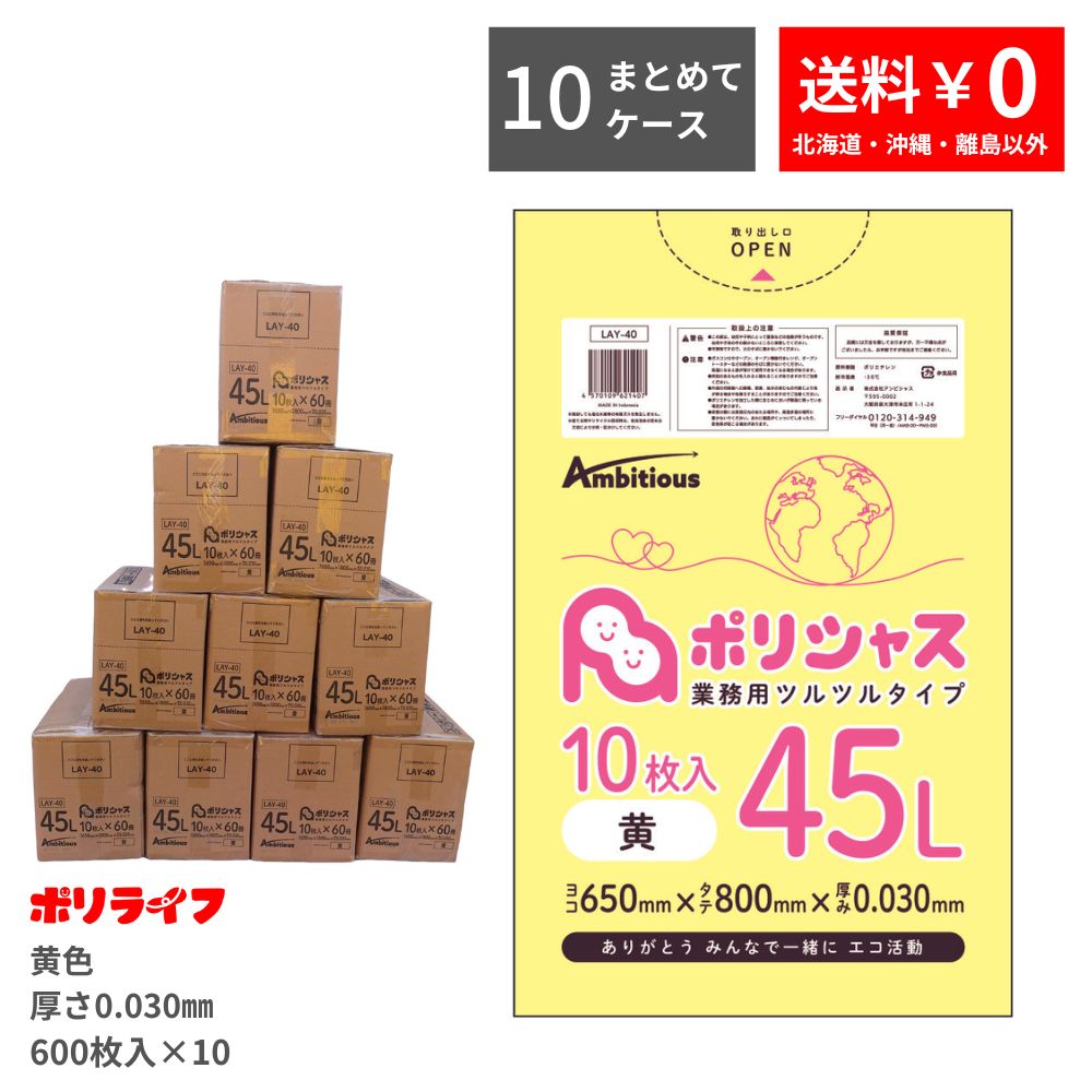 LAKA　バラ 色 黄色 商品番号 LAY-40-10 横×縦×厚さ(mm) 650×800×0.030 入数 60冊 1冊あたりの枚数 10枚入り 合計枚数 6000枚 材質 LLDPE JANコード 4570109621407 ■注意：...