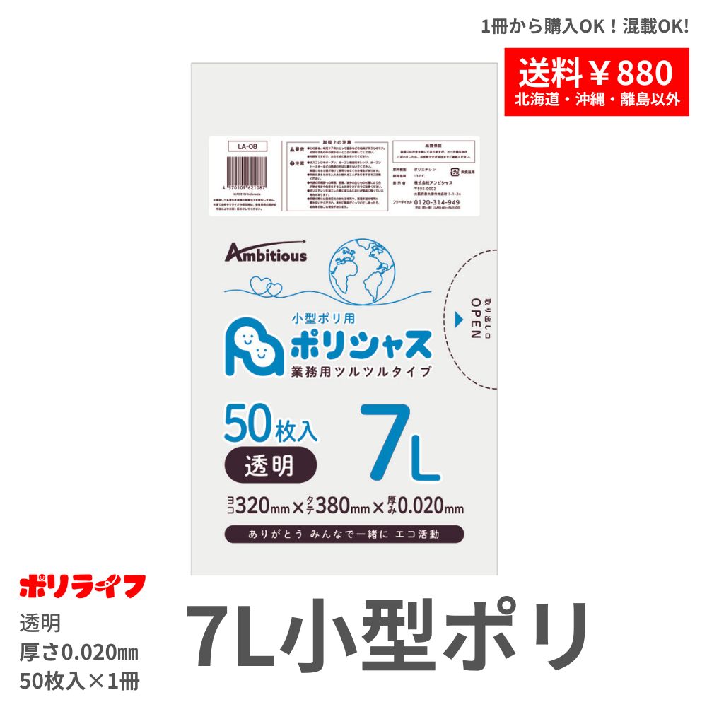 色 透明 商品番号 LA-08-br 横×縦×厚さ(mm) 320×380×0.020 入数 1冊 1冊あたりの枚数 50枚入り 材質 LLDPE JANコード 4570109621087 ■注意：モニターの発色によって多少お色味が異なる場...