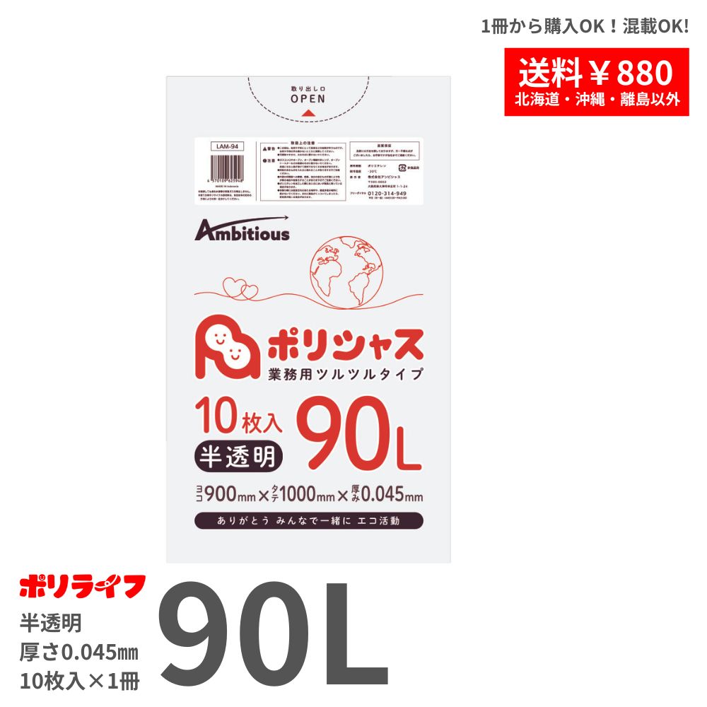 色 半透明 商品番号 LAM-94-br 横×縦×厚さ(mm) 900×1000×0.045 入数 1冊 1冊あたりの枚数 10枚入り 材質 LLDPE JANコード 4570109625948 ■注意：モニターの発色によって多少お色味が異...